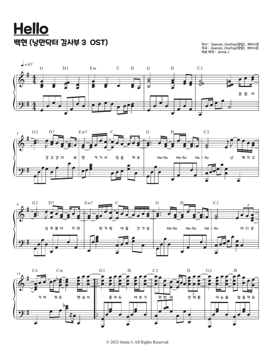 백현 (BAEKHYUN) - Hello (낭만닥터 김사부 3 OST) (Gb key, G key) Sheets by Jinnie J