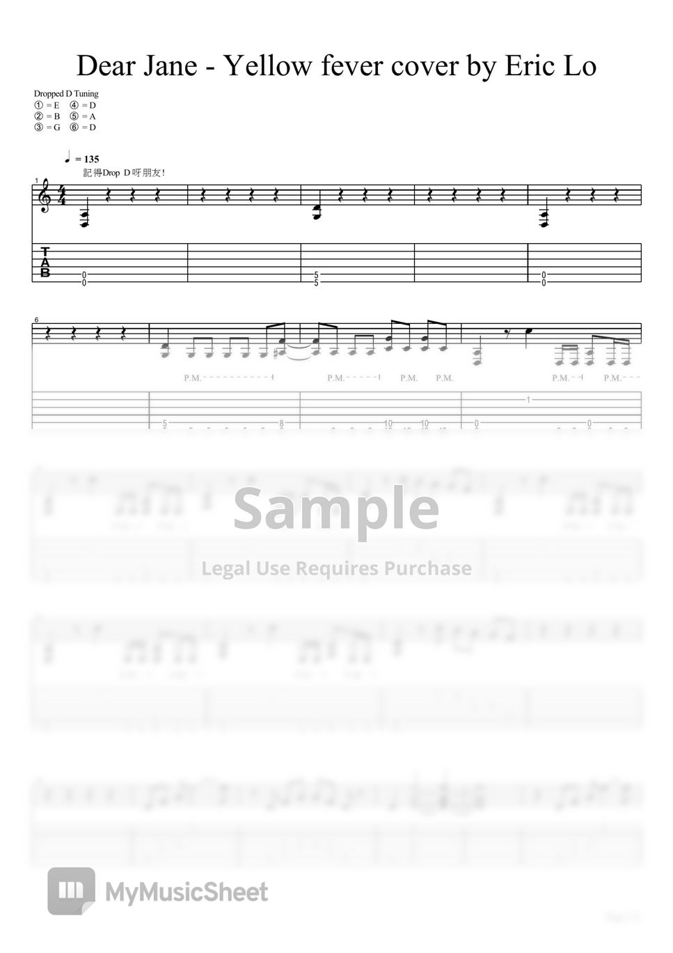 Dear Jane - Yellow Fever guitar cover Tab + 단선 악보 by eric lo