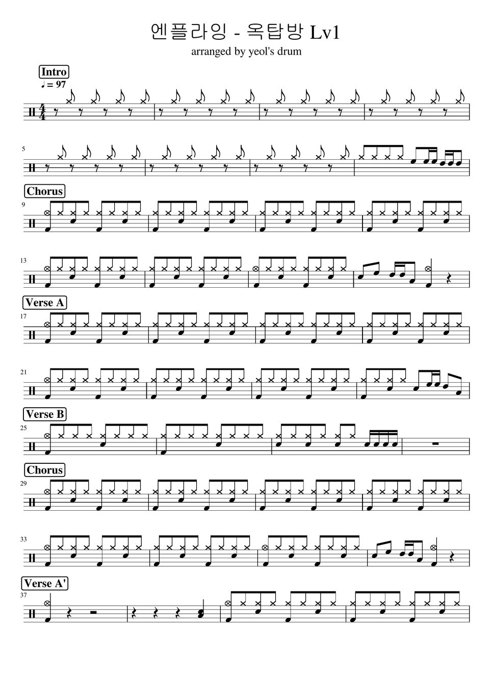 엔플라잉 - 옥탑방 (Lv1) Sheets by yeols drum