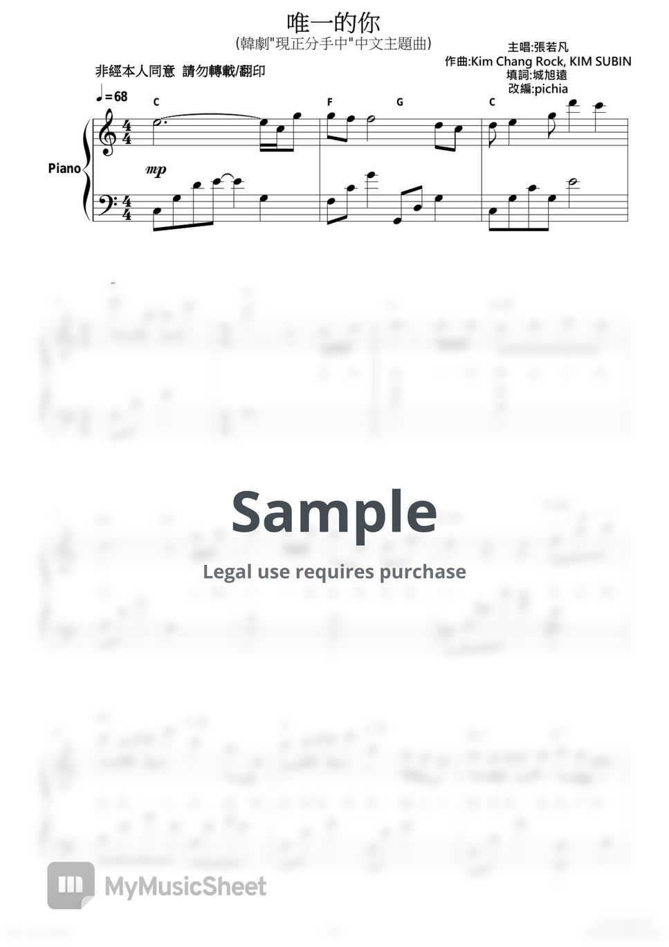 Kim Chang Rock, KIM SUBIN - 張若凡 - 唯一的你 (The Only Reason) (韓劇"現正分手中"中文 ...