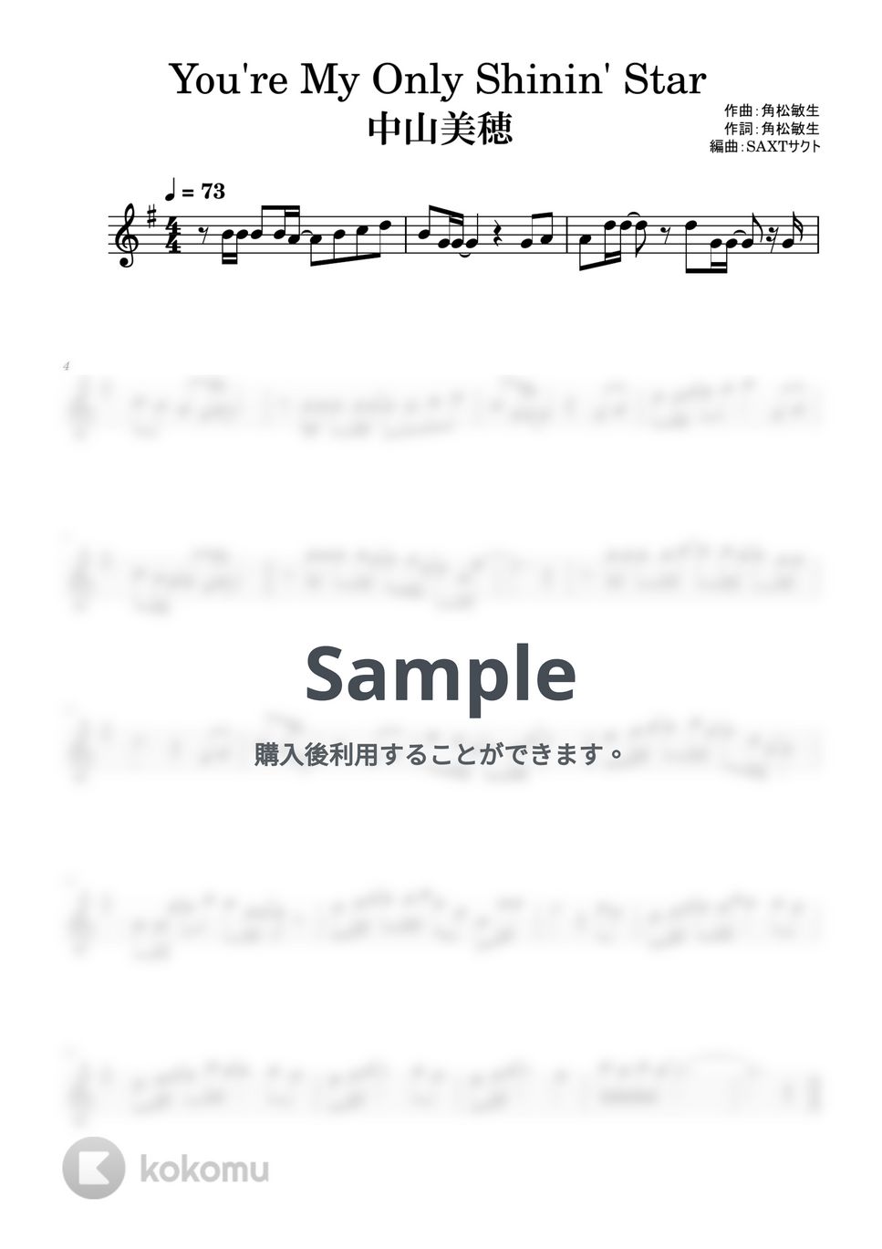 中山美穂 - You're My Only Shinin' Star (めちゃラク譜) 楽譜 by SAXT