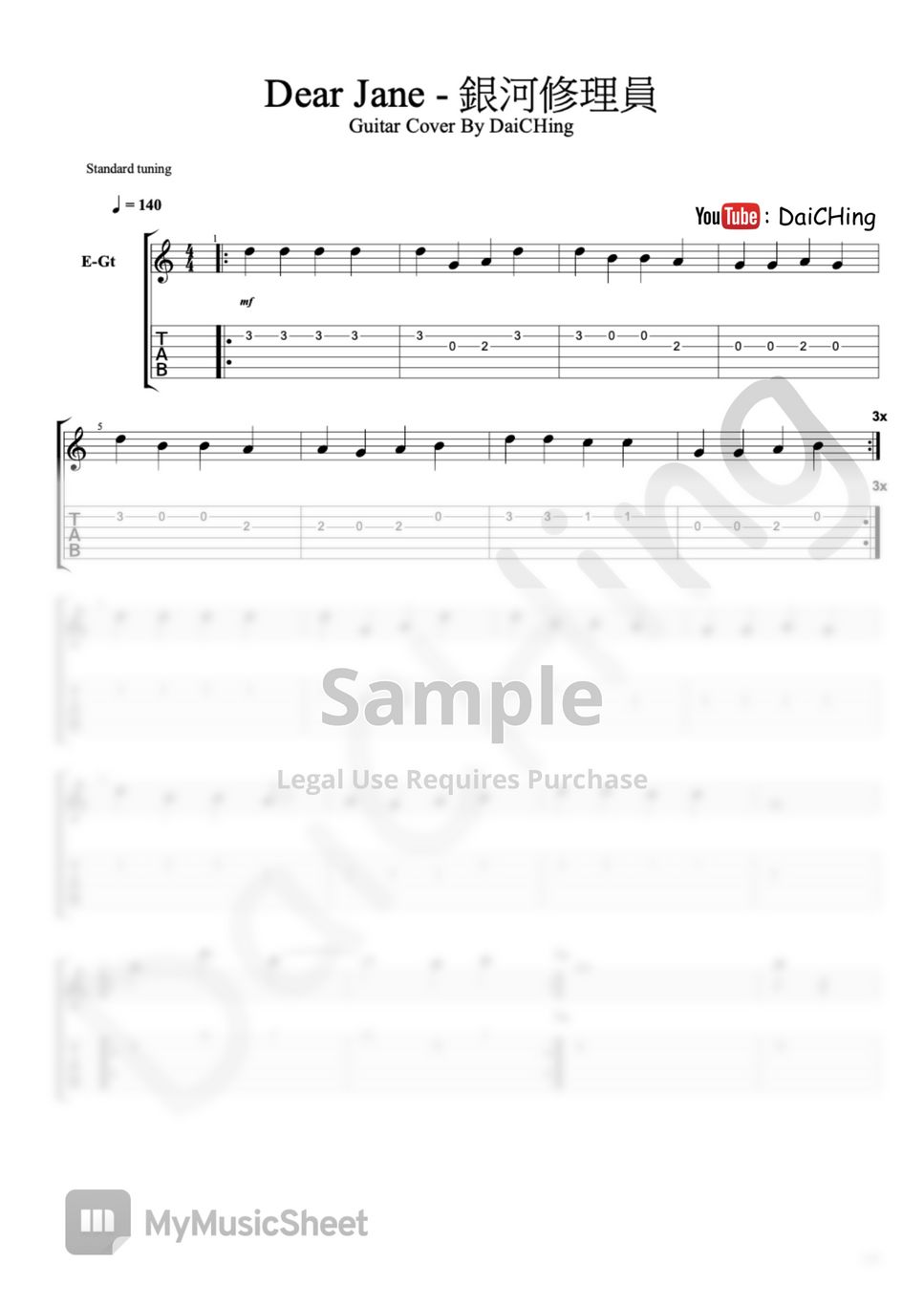 Dear Jane - 銀河修理員 (Full ver. Tab) 악보 by DaiCHing