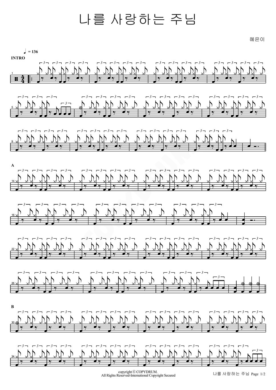 혜은이 나를 사랑하는 주님 Sheet By Copydrum