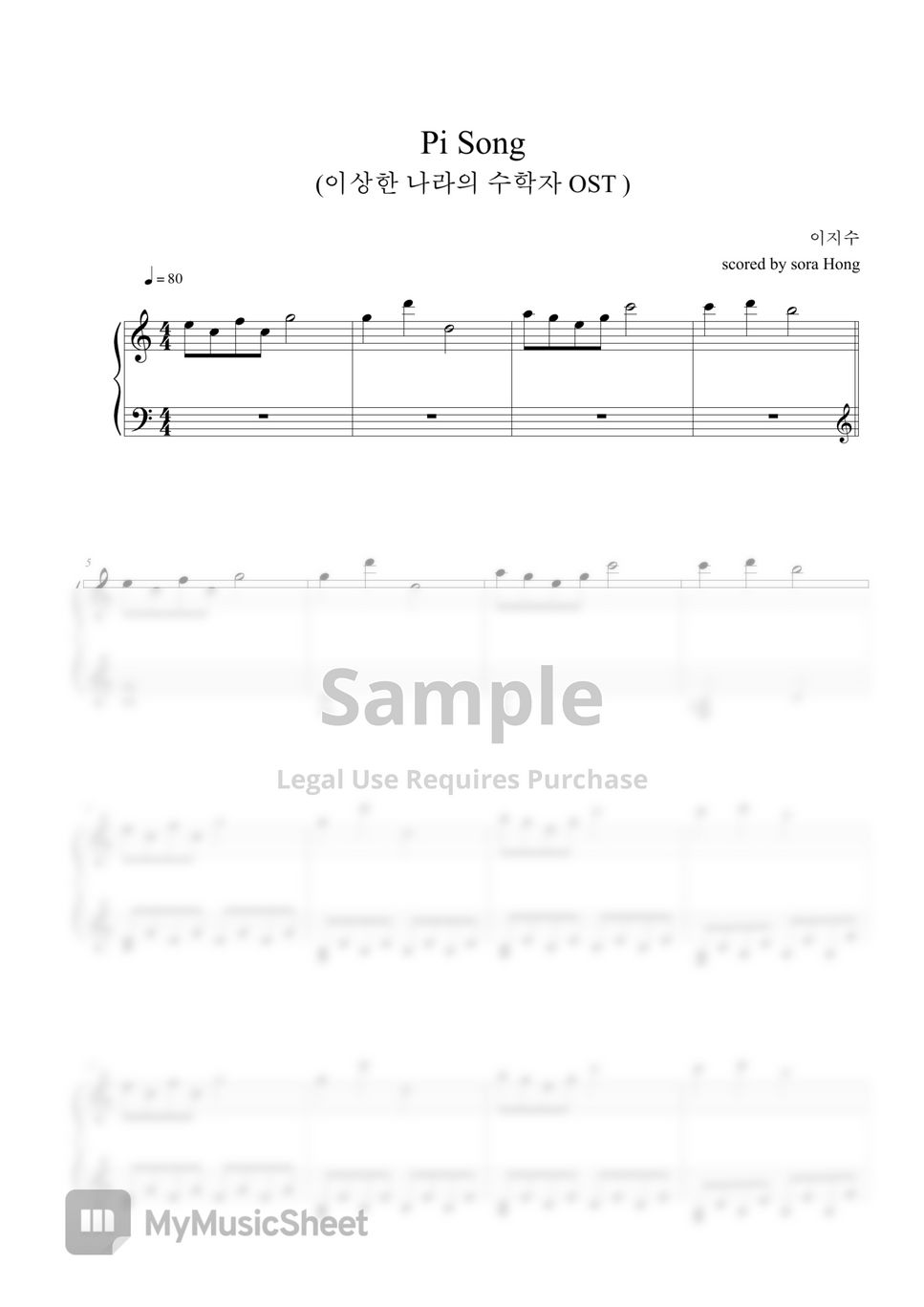 이상한 나라의 수학자 The Pi Song파이송 쉬운 악보 Sheets By Sora Hong