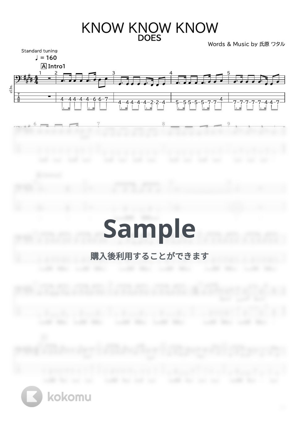 DOES - KNOW KNOW KNOW タブ+五線譜 by たぶべー＠財布に優しいベース用楽譜屋さん