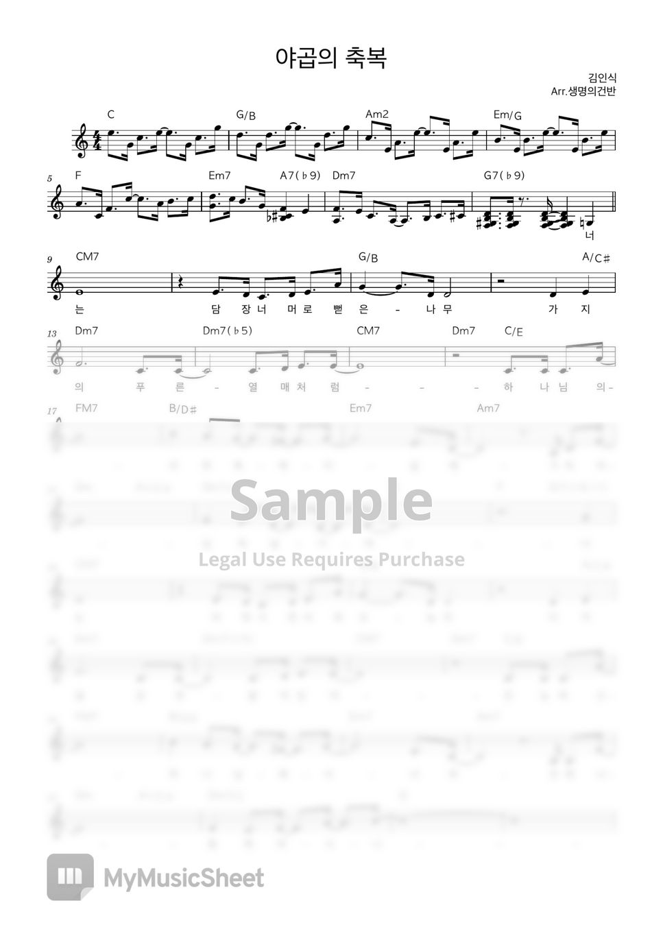김인식 야곱의 축복 C Key 멜로디악보 Sheets By 생명의건반
