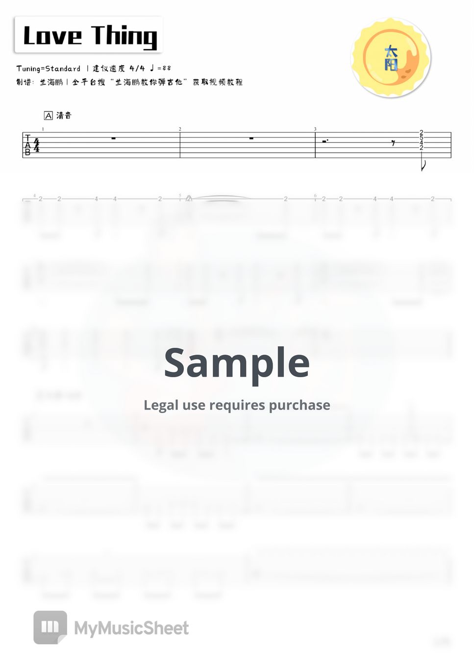 joe satriani - Love Thing Sheet Music by 兰海鹏