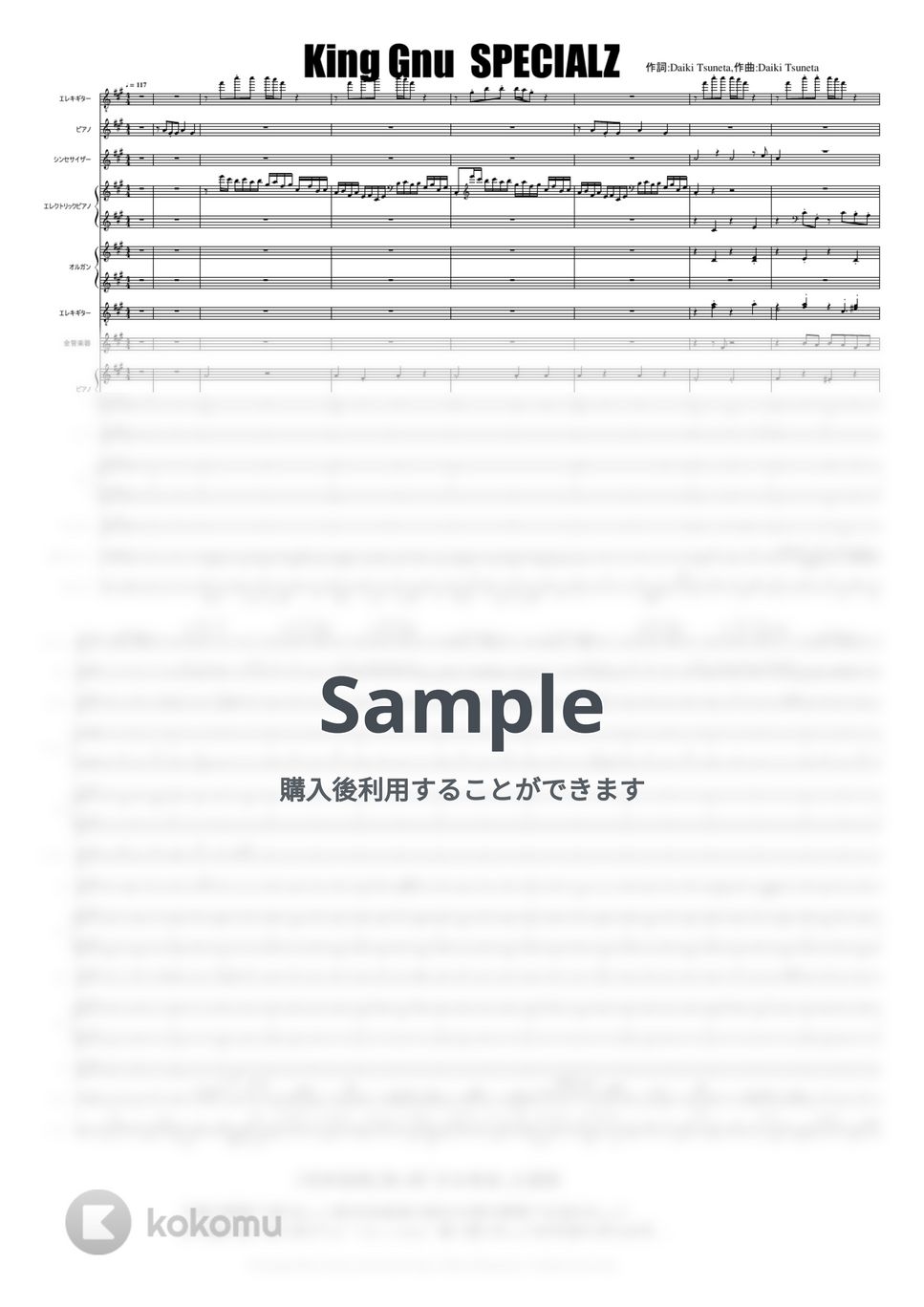 作詞:Daiki Tsuneta,作曲:Daiki Tsuneta - 呪術廻戦 King Gnu SPECIALZ フルスコア (DTM‐Score +WavSound) 楽譜 by ...