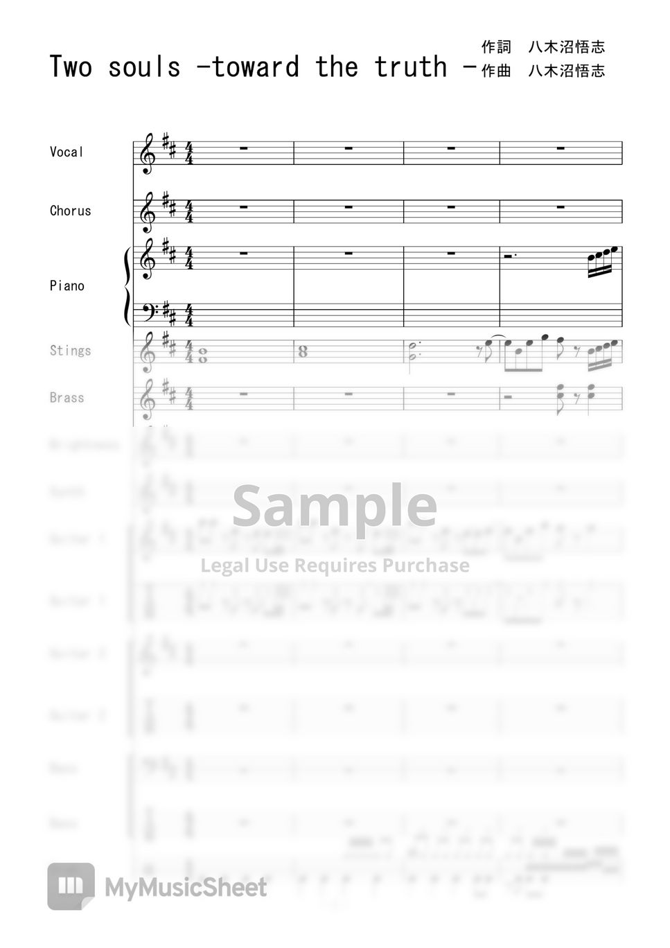fripSide - Two souls -toward the truth- (バンドスコア) Tab + 단선 악보 by 二次元楽譜製作所