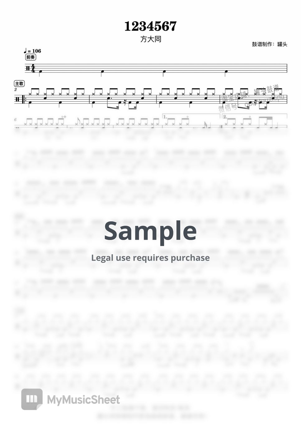 方大同 - 《1234567》 Sheet Music by 罐头鼓谱