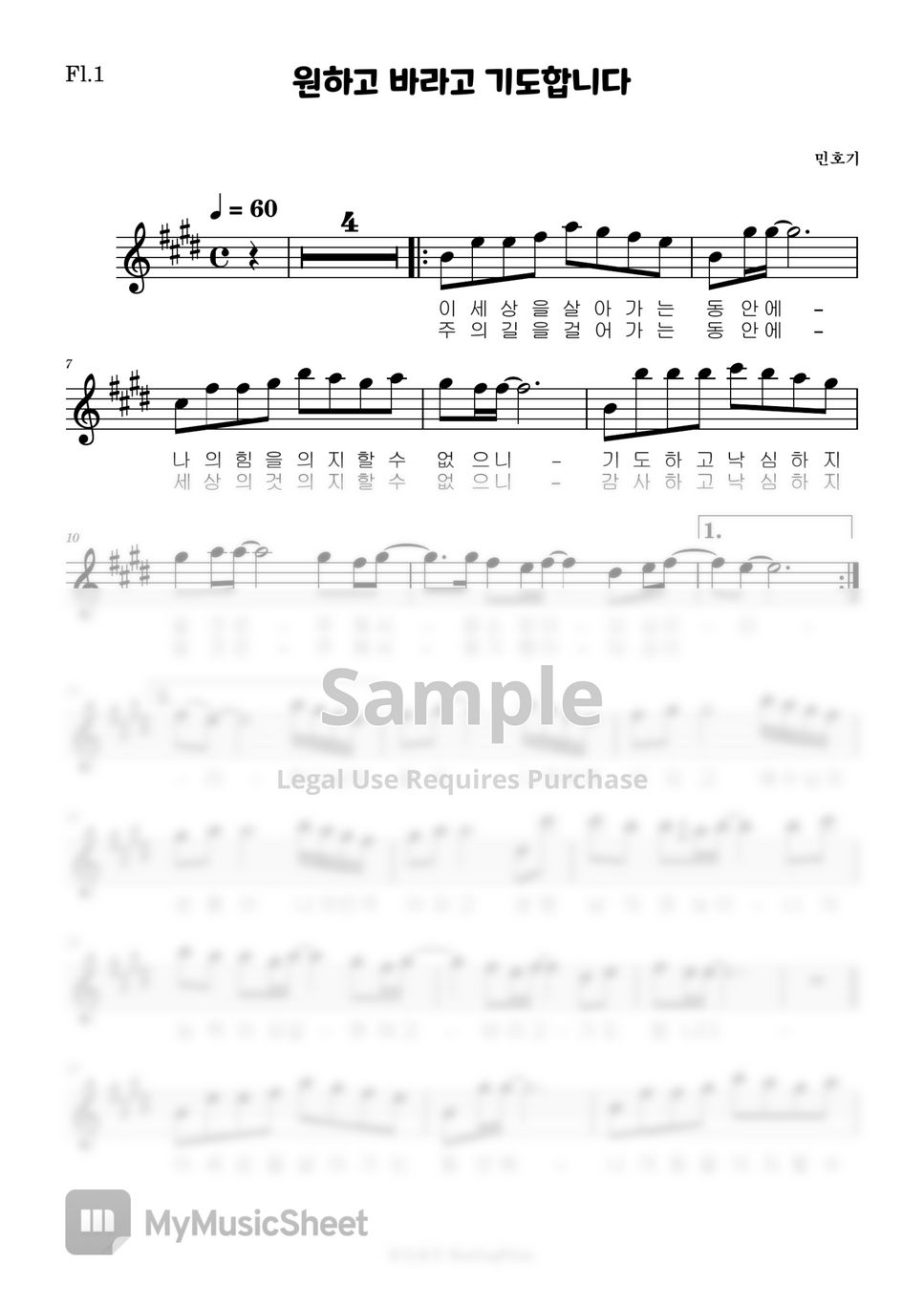 민호기 원하고 바라고 기도합니다 Flute Duet 플루트 듀엣 Sheets By 힐링플룻 Healingflute