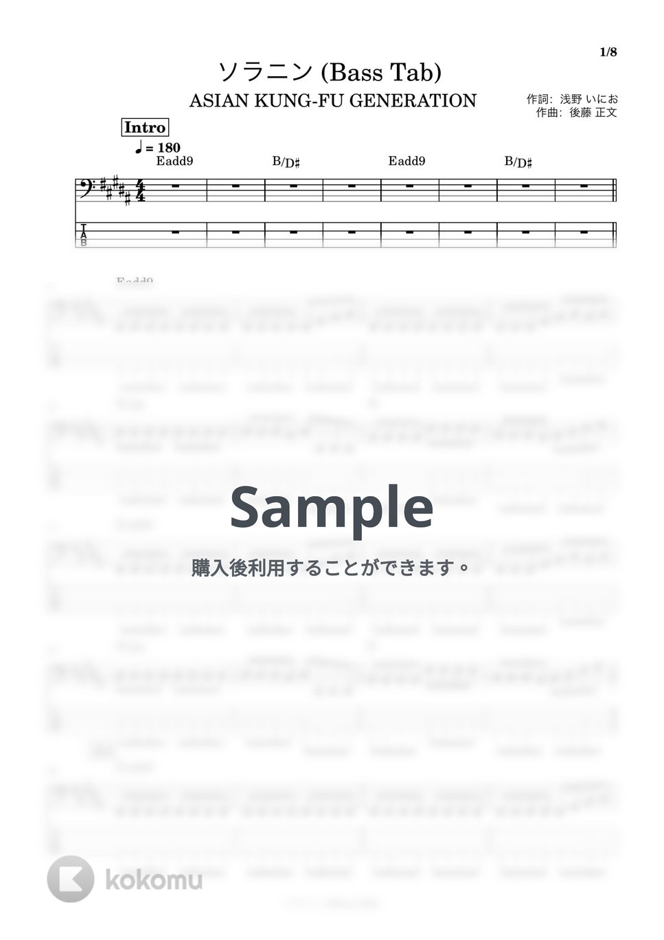 ASIAN KUNG-FU GENERATION - ソラニン (映画『ソラニン』メインテーマ、ベース譜) タブ+五線譜 by Kodai Hojo