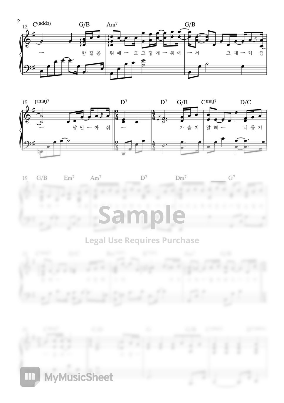 김나영 - 가슴이 말해 (드라마 '함부로 애틋하게' OST) Sheets by Song's piano