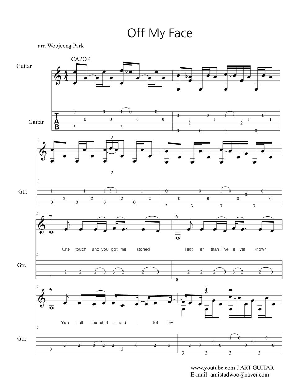 저스틴비버 - Off My Face (기타 타브 악보) TAB by 박우정