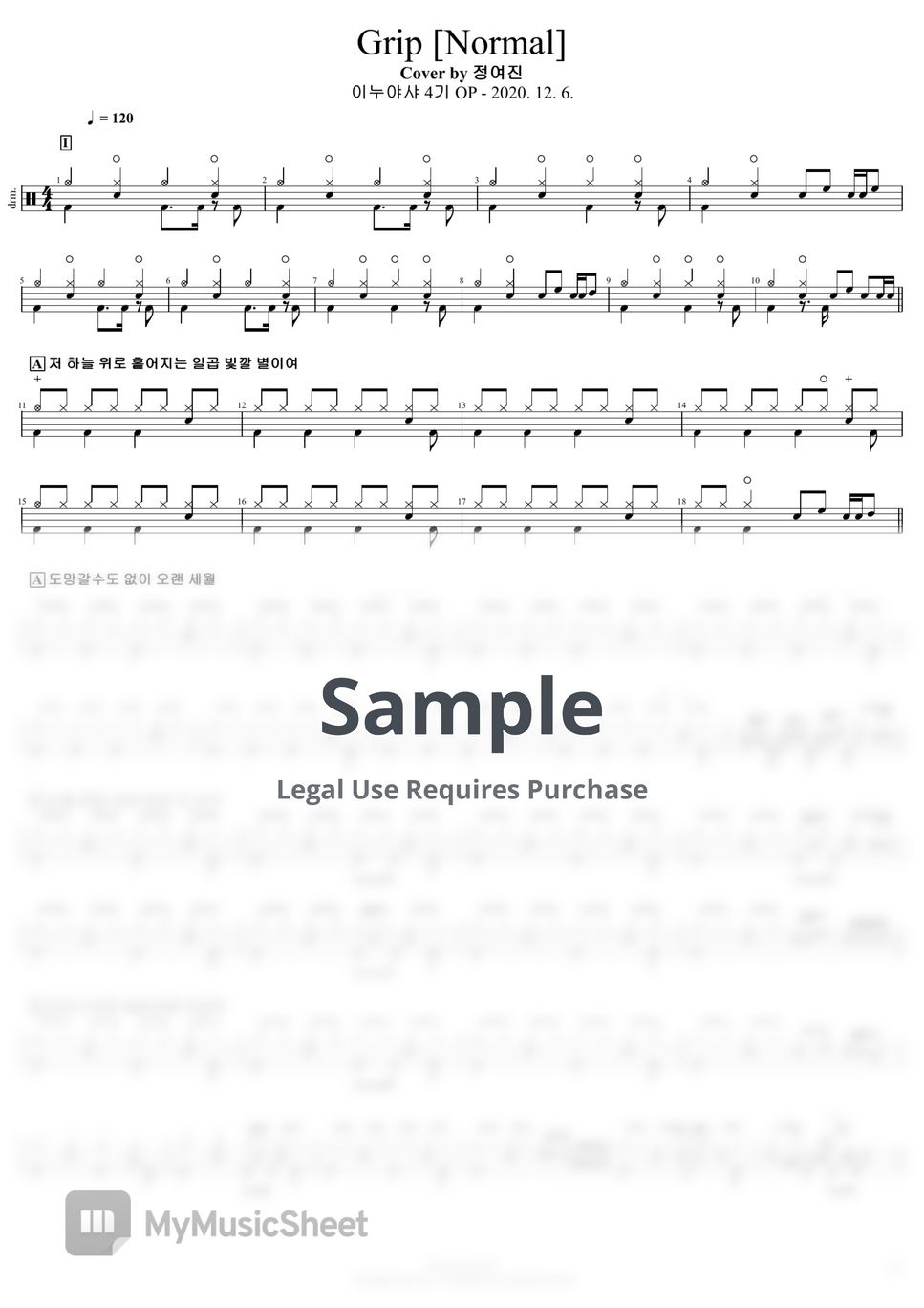 정여진cover - grip 이누야샤ost (Normal) Sheets by JND