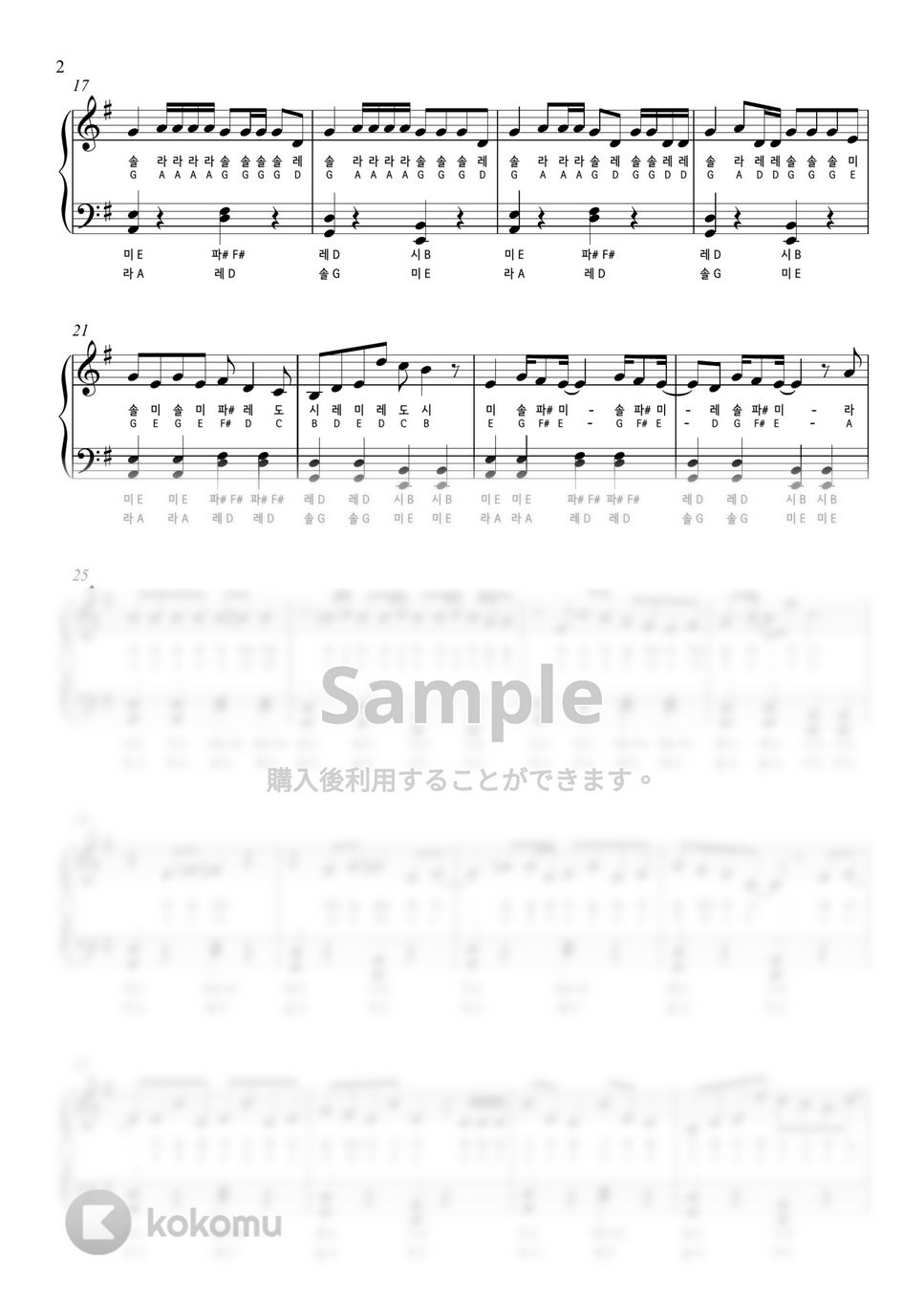 AKMU - Love Lee (with pitch names) 楽譜 by PianoSwift