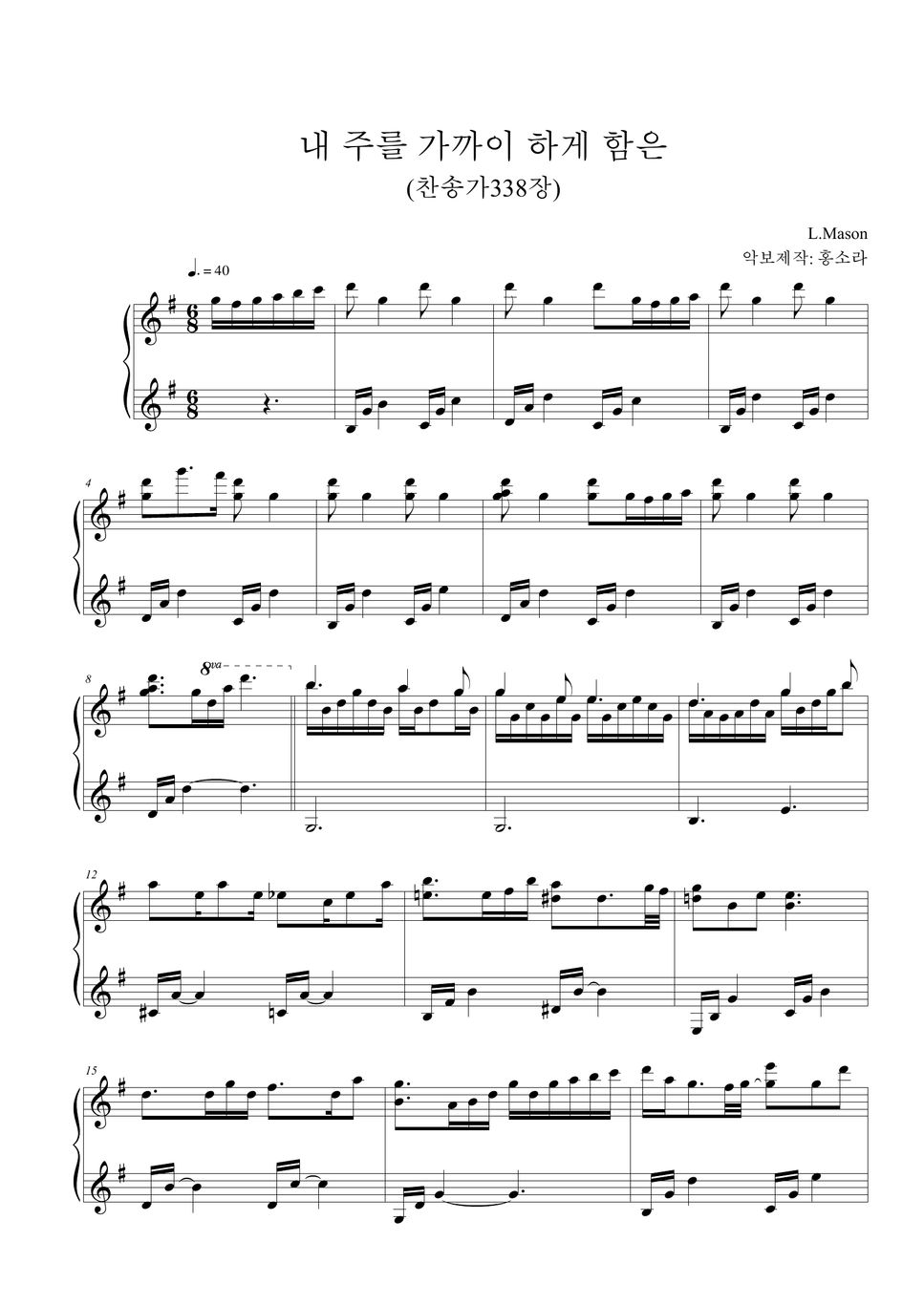 찬송가338장 내 주를 가까이 하게 함은 Nearer My God To Thee Sheet By Sora Hong