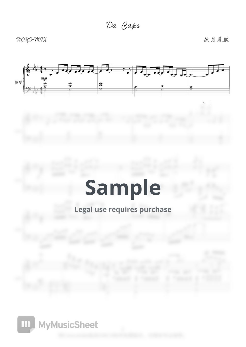 车子玉Ziyu Che(HOYO-MiX) - Da Capo ——《崩坏3》印象曲 高度还原版 Partitura by 故月暮照