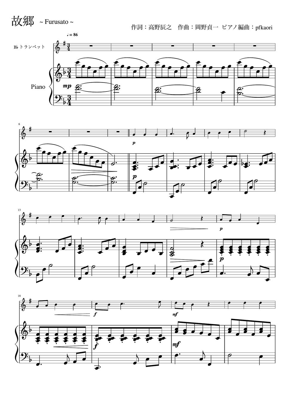 Okano Sadaichi - furusato (Piano&Trumpet) Partitura by pfkaori