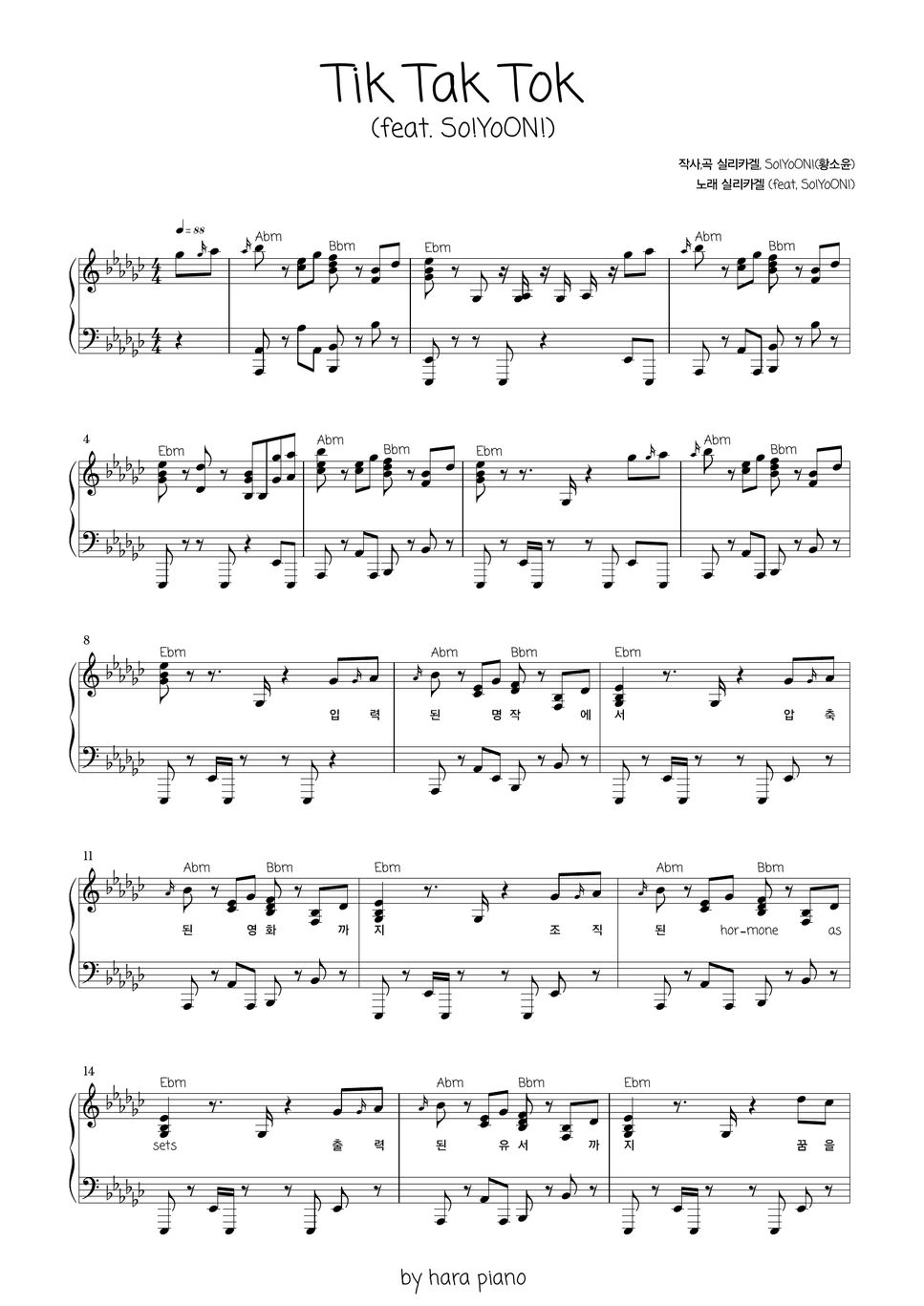 실리카겔 - Tik Tak Tok (feat. So!YoON!) Sheets by hara piano
