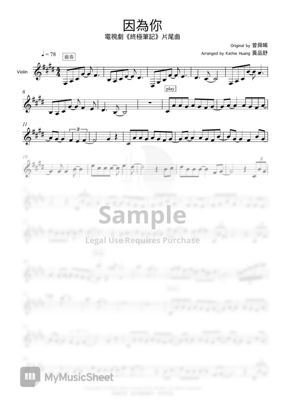 曾舜晞 因為你 電視劇終極筆記ost Sheets By 黃品舒kathie Violin