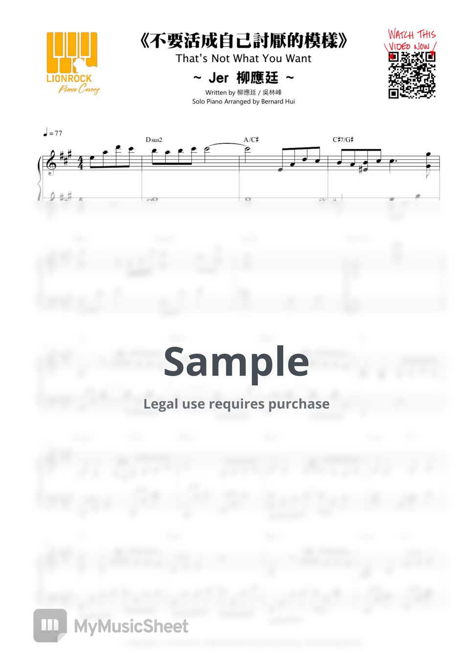 Jer 柳應廷 - 不要活成自己討厭的模樣 (神還原) Sheets by Bernard Hui