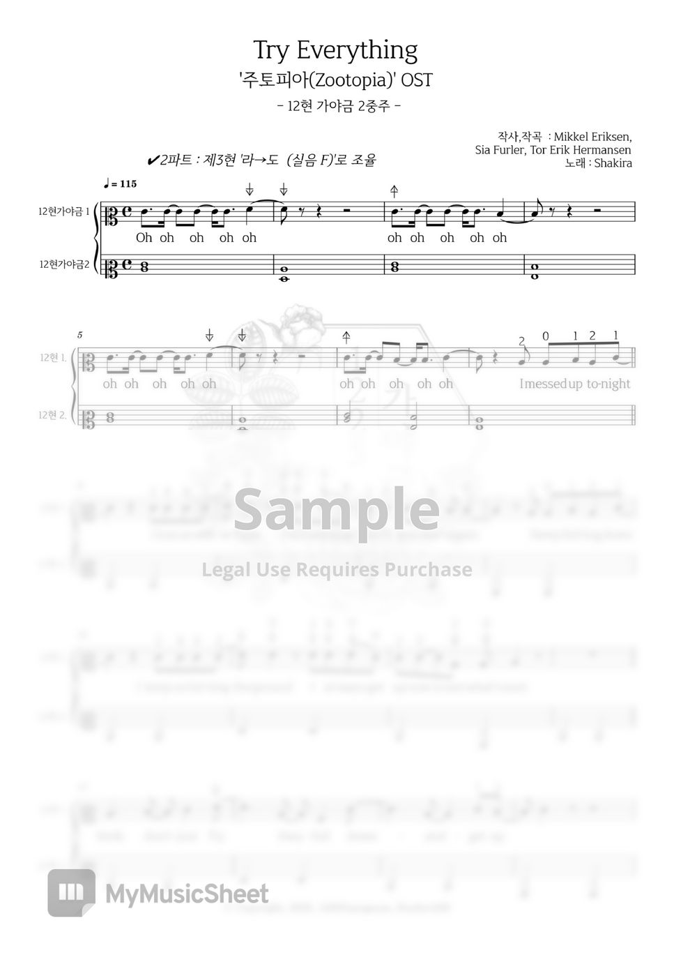 Zootoipa OST - Try everyting [12현가야금 2중주] 악보와 MR (C) 楽譜 by 1225가야금