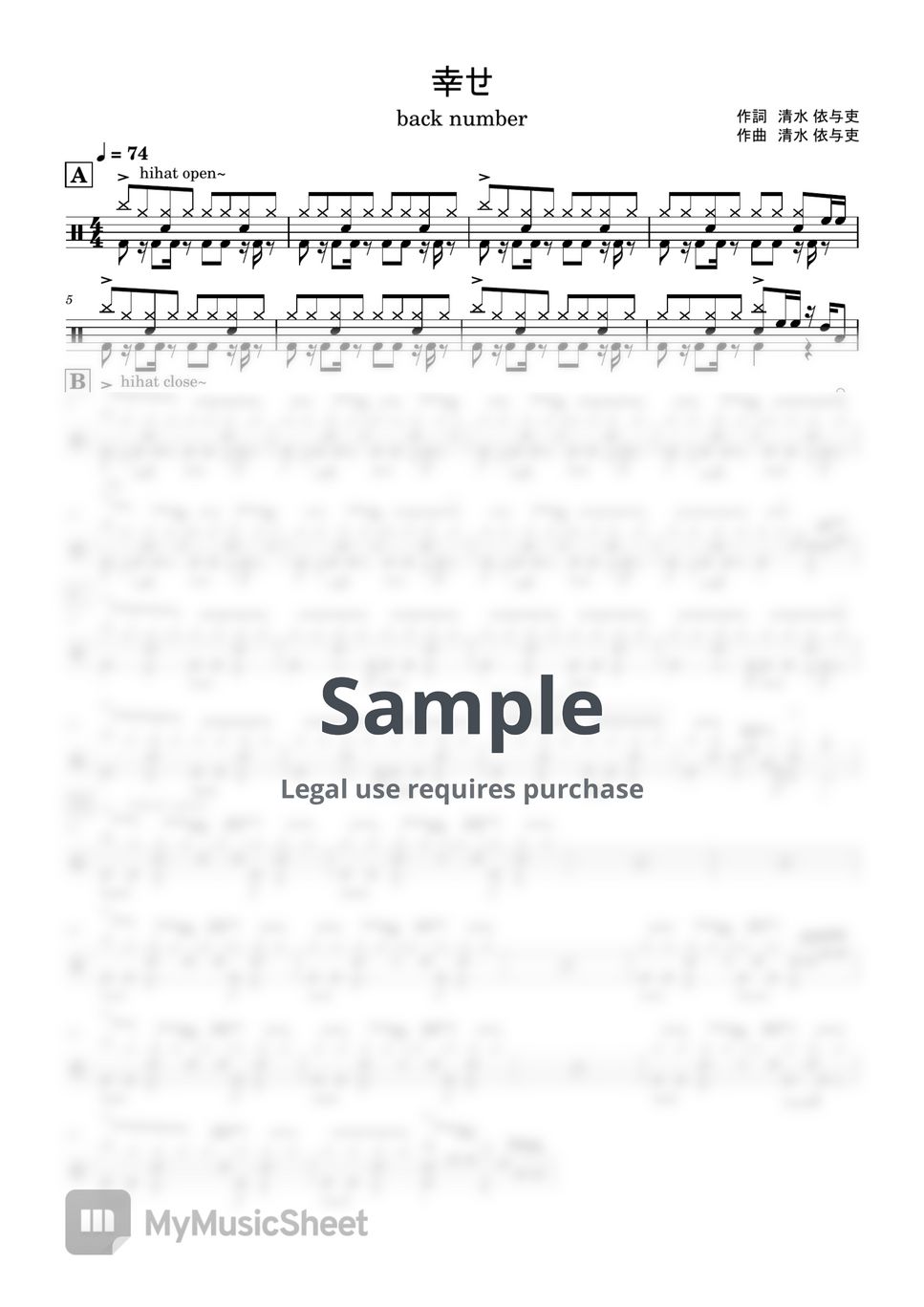 back number - Shiawase/幸せ แผ่น by なでこ