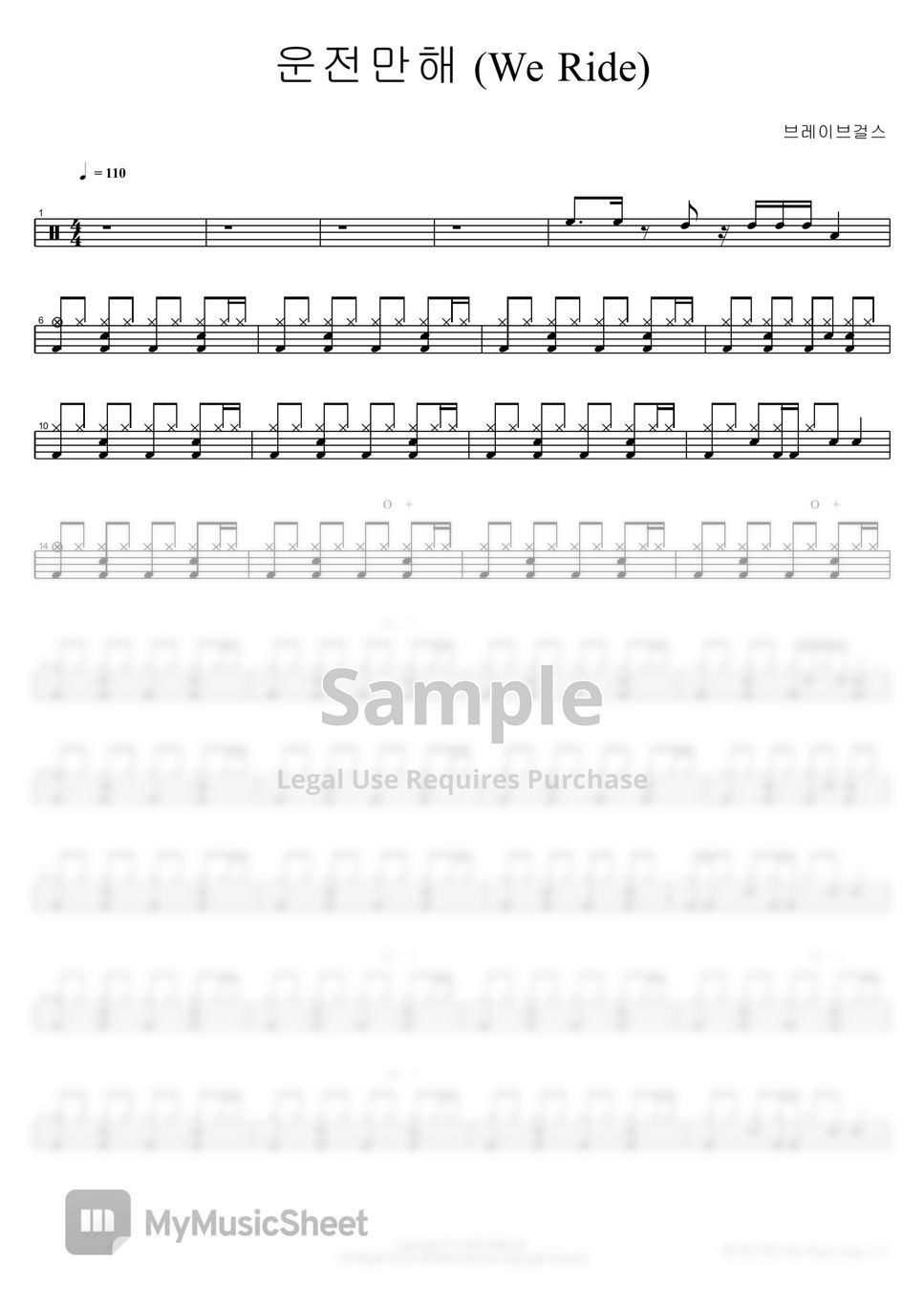브레이브걸스 - 운전만해 (We Ride) Sheets by COPYDRUM