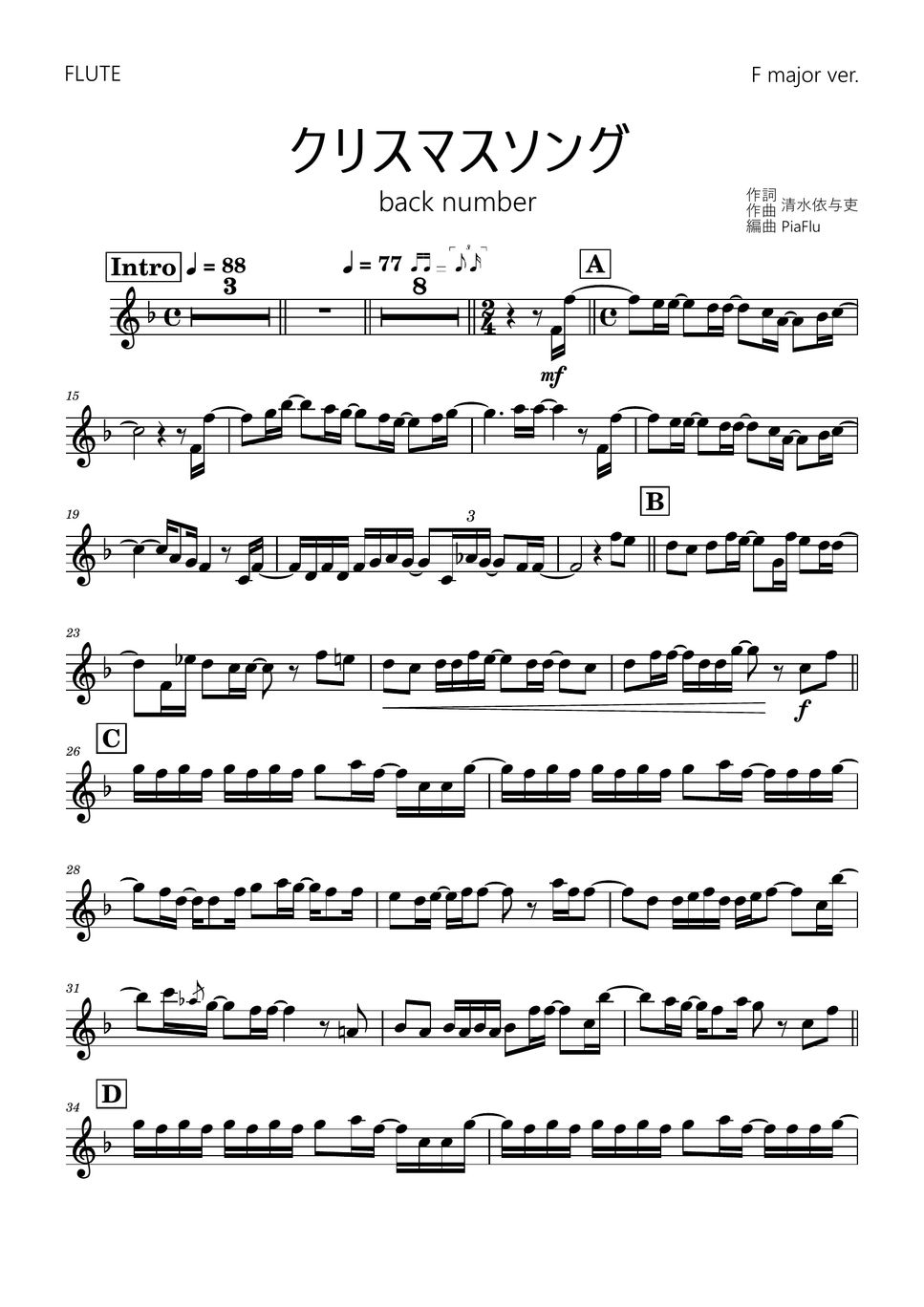 Back Number クリスマスソング フルート 楽譜 By Piaflu