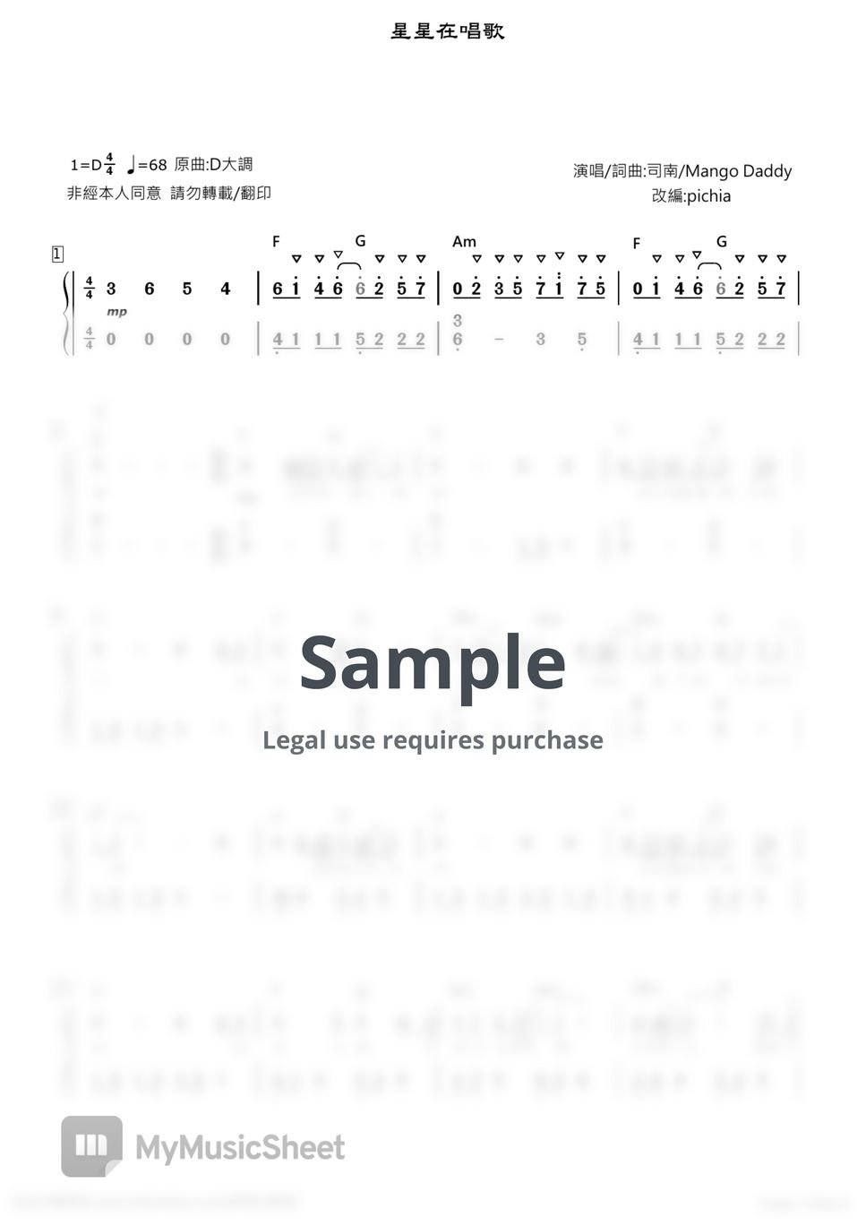 Mango Daddy - [簡譜]-司南 - 星星在唱歌(官方女聲版)(原唱:Mango Daddy)(附歌詞 和弦) 악보 by pichia