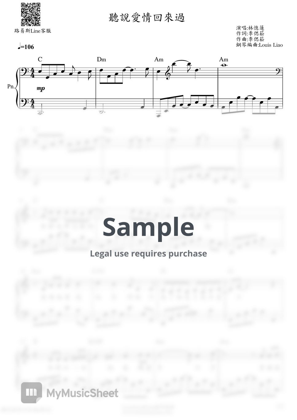 林憶蓮 Sandy Lam - 聽說愛情回來過 I Heard That Love Had Returned Sheet Music by LouisLiao