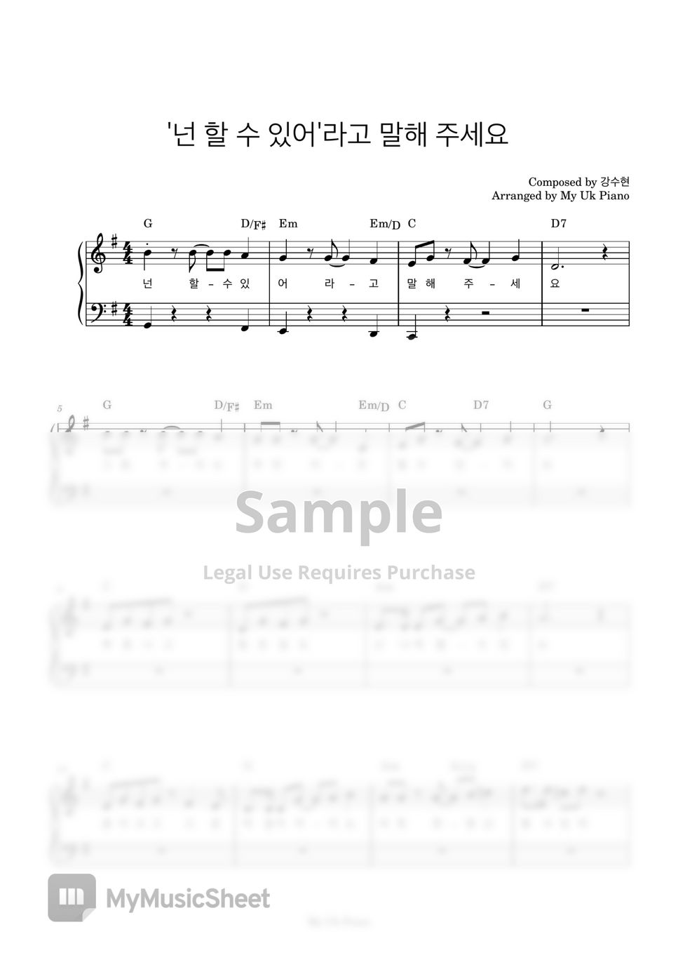 넌 할 수 있어라고 말해주세요 쉬운피아노악보 Sheets By My Uk Piano