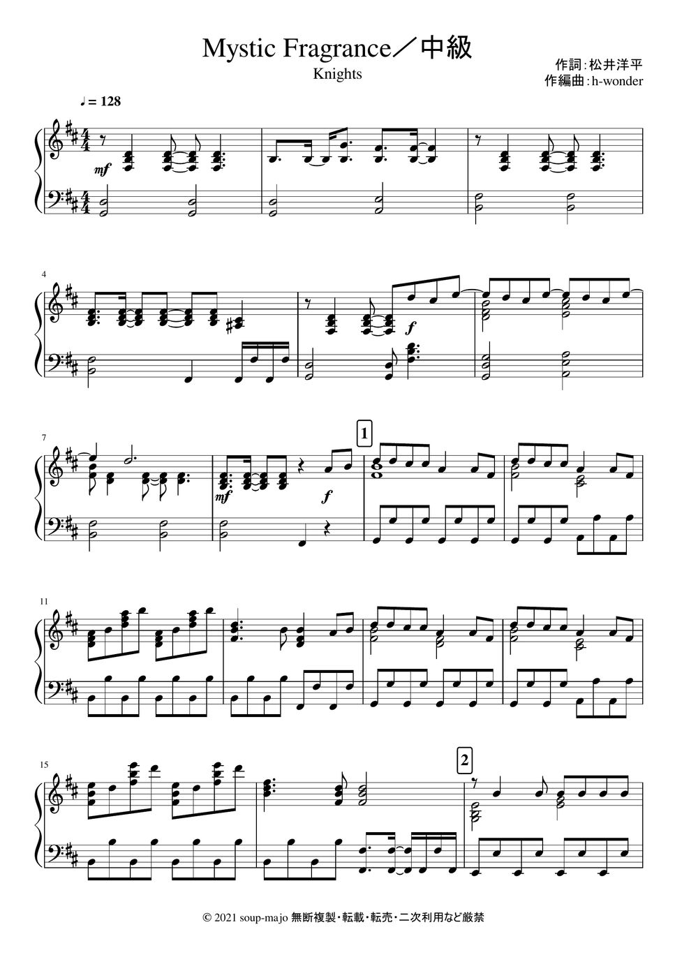 Knights (ES!!) - Mystic Fragrance★★★★☆☆ Sheet by soup-majo