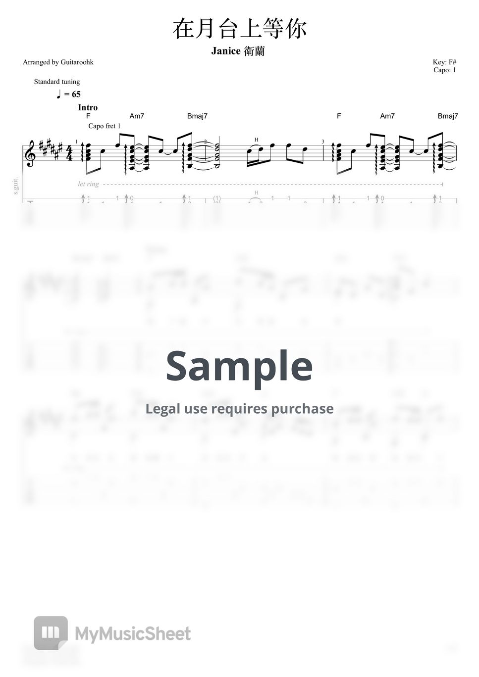Janice 衛蘭 - 在月台上等你 Tab + 1staff by Guitaroohk