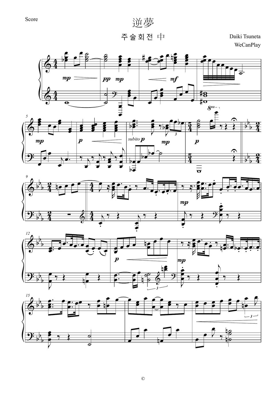 King Gnu - Sakayume(逆夢, Jujutsu KaisenOST) (피아노솔로곡/역몽/애니메이션 주술회전OST) 악보 ...