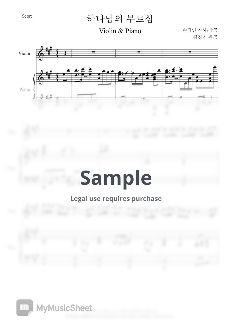 손경민 하나님의 부르심 바이올린 피아노 Sheets By Pianist Jin