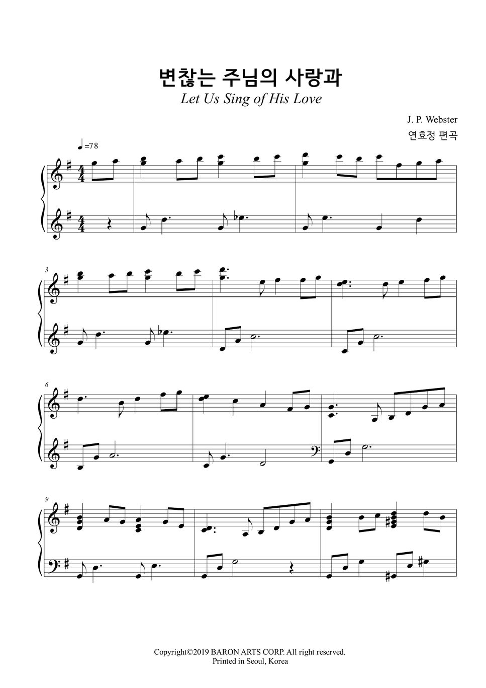 J P Webster 변찮는 주님의 사랑과 Let Us Sing Of His Love 찬송가 270장 피아노 편곡