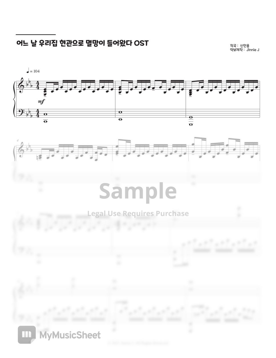 Shin Minyong - Doom (어느 날 우리 집 현관으로 멸망이 들어왔다 BGM- Doom at Your Service ...