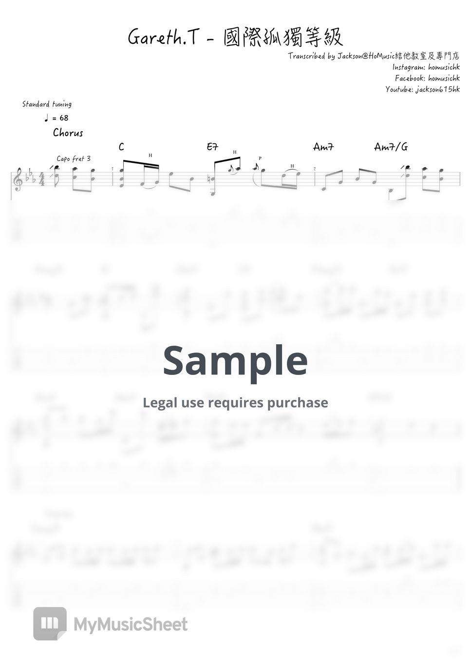 Gareth.t 湯令山 - 國際孤獨等級 (Fingerstyle Guitar Tab) Sheets by Jackson Cheung