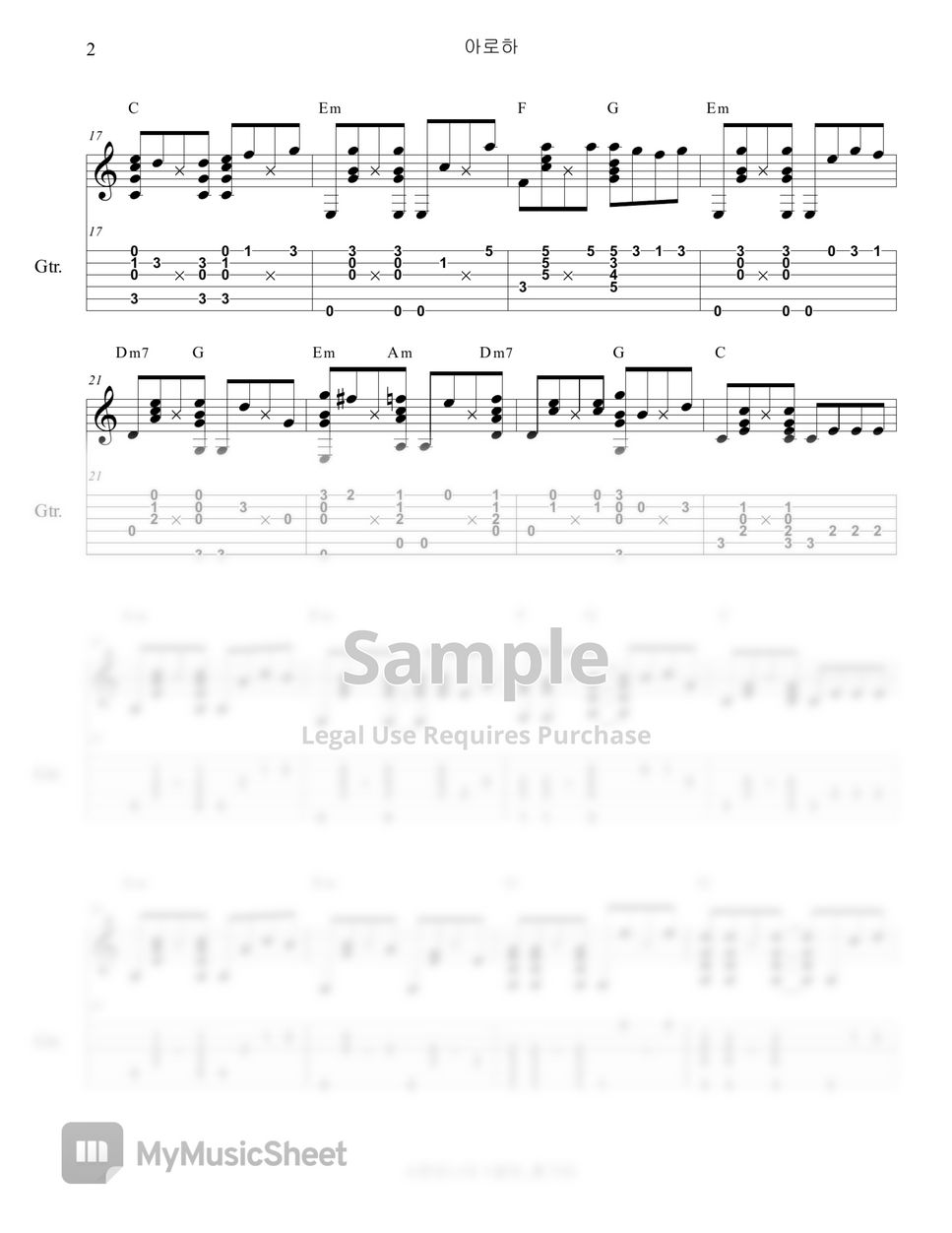 조정석 아로하 슬기로운 의사생활 Ost Tab