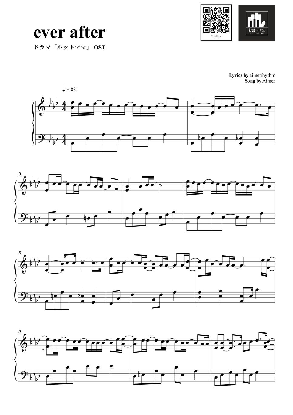 Aimer - ever after Sheet by HANPPYEOMPIANO
