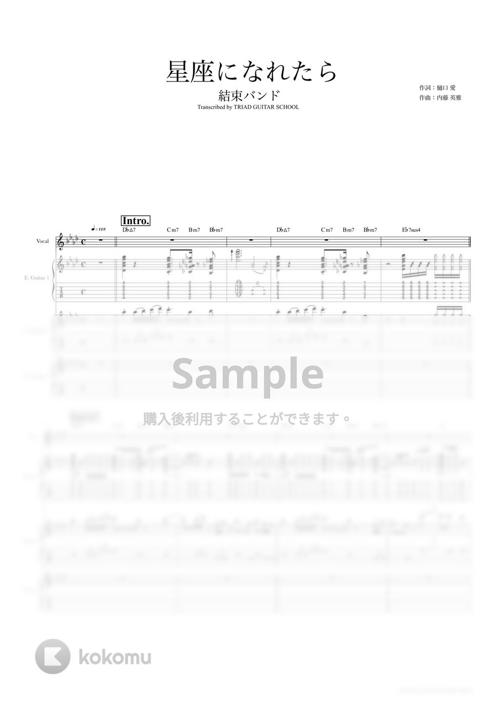 結束バンド 星座になれたら ギタースコア・歌詞・コード付き タブ 五線譜 By Triad Guitar School