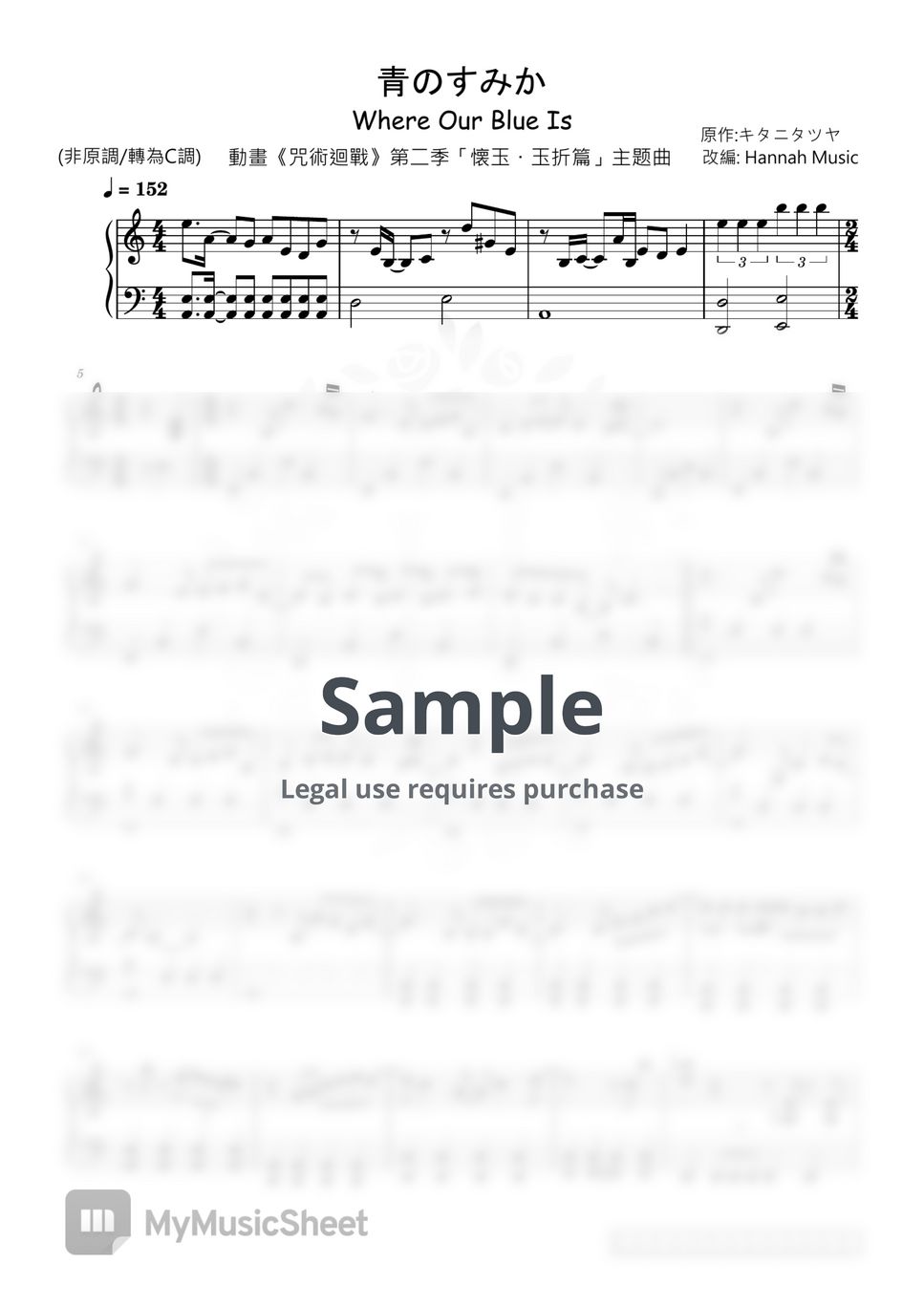 木谷龍也 - Where Our Blue Is (青のすみか) (中級版) Sheets by Hannah Music