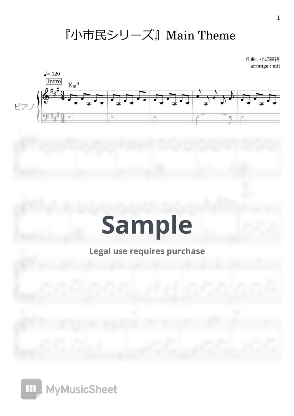 小畑貴裕 小市民シリーズ Main Theme Sheets By Miiの楽譜棚