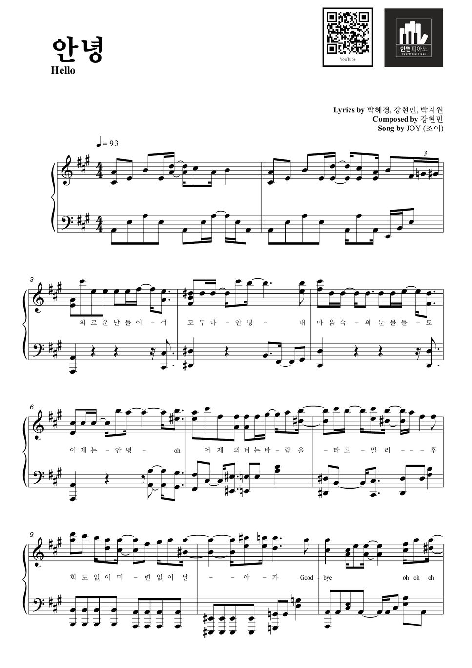 JOY (조이) - Hello (안녕) Sheet by HANPPYEOMPIANO