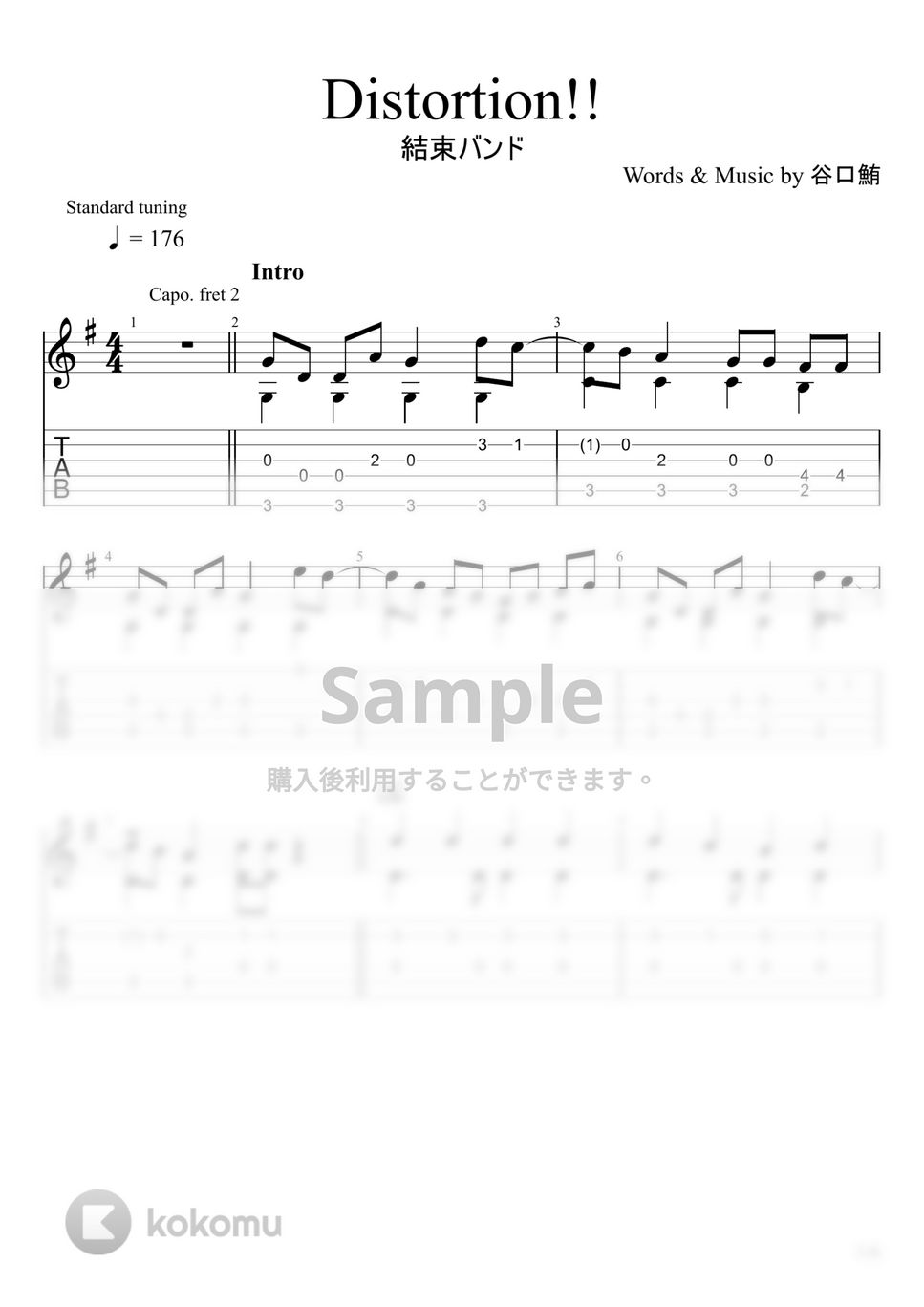 結束バンド Distortion ソロギター 楽譜 By U3danchou