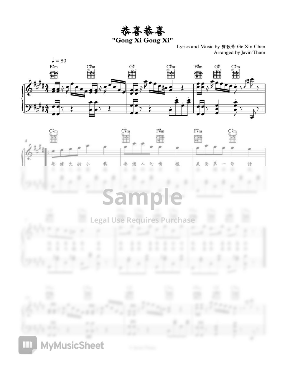 恭喜恭喜 Gong Xi Gong Xi Sheets by Javin Tham