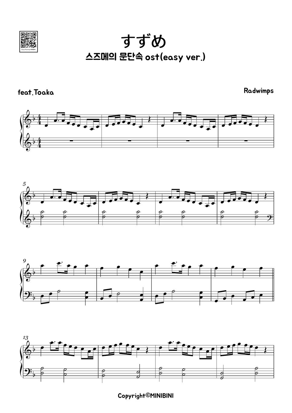 RADWIMPS - Suzume(すずめ) (Easy Version) Sheets by MINIBINI