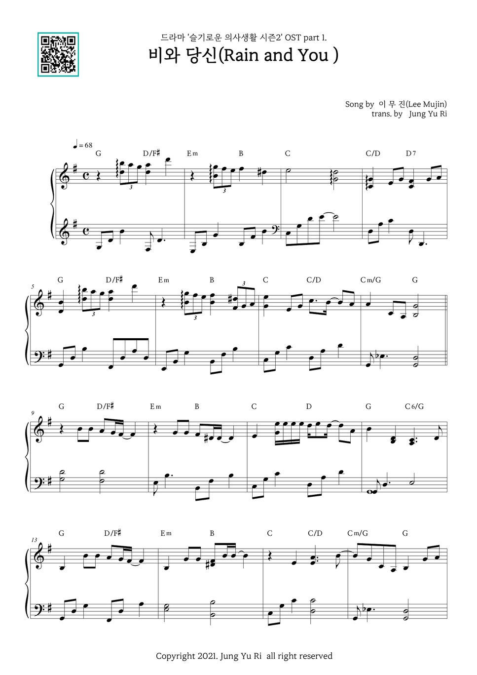 이무진(Lee Mujin) - 비와 당신(Rain and You) แผ่น by Jung Yu RI